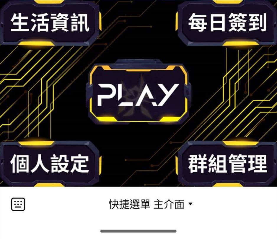 個人自製 LINE BOT 免費互動機器人 - 有趣板 | Dcard