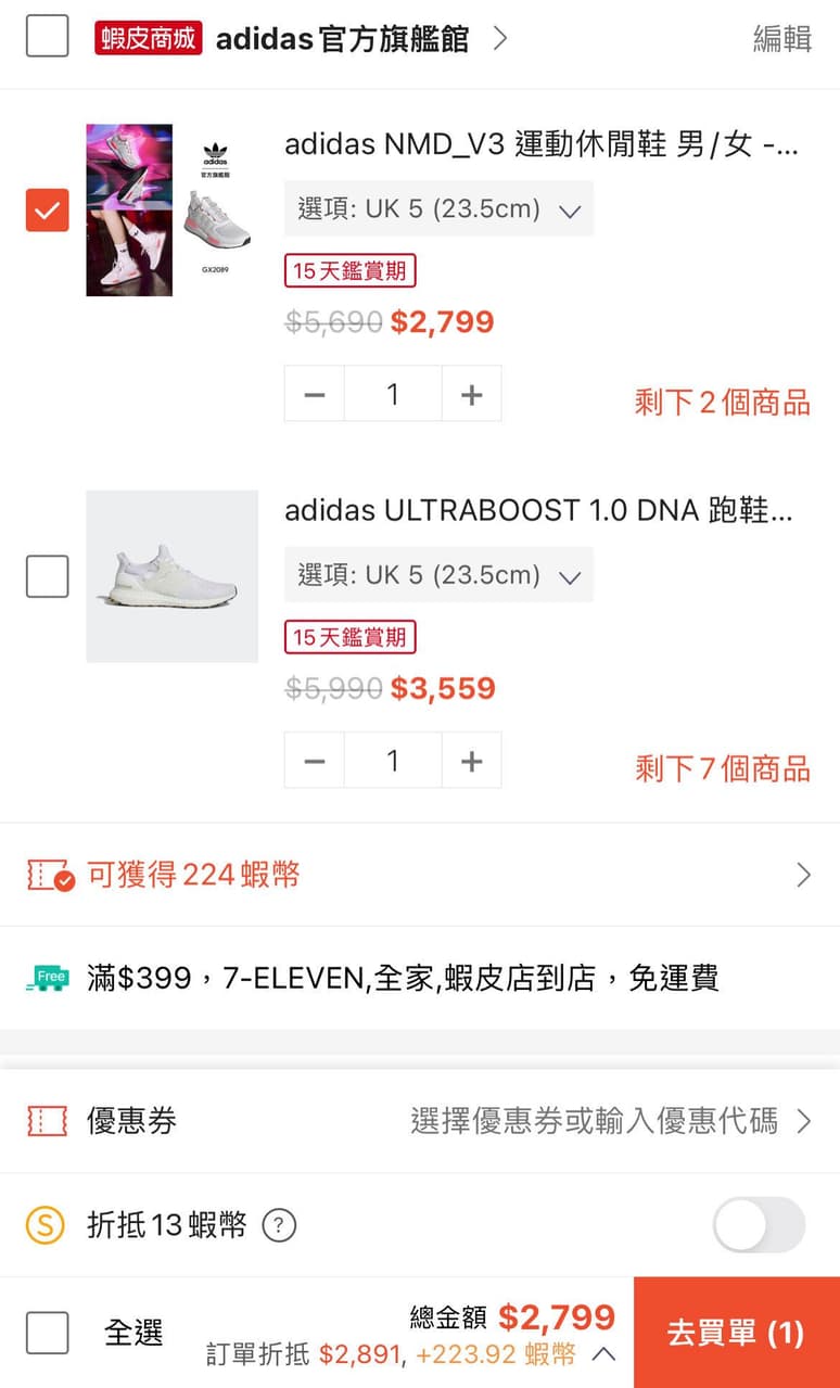 #情報🔎 adidas NMD_V3 運動休閒鞋 男/女 限時特價🔥2799元🔥 - Jamie (@johnlonewu) | Dcard