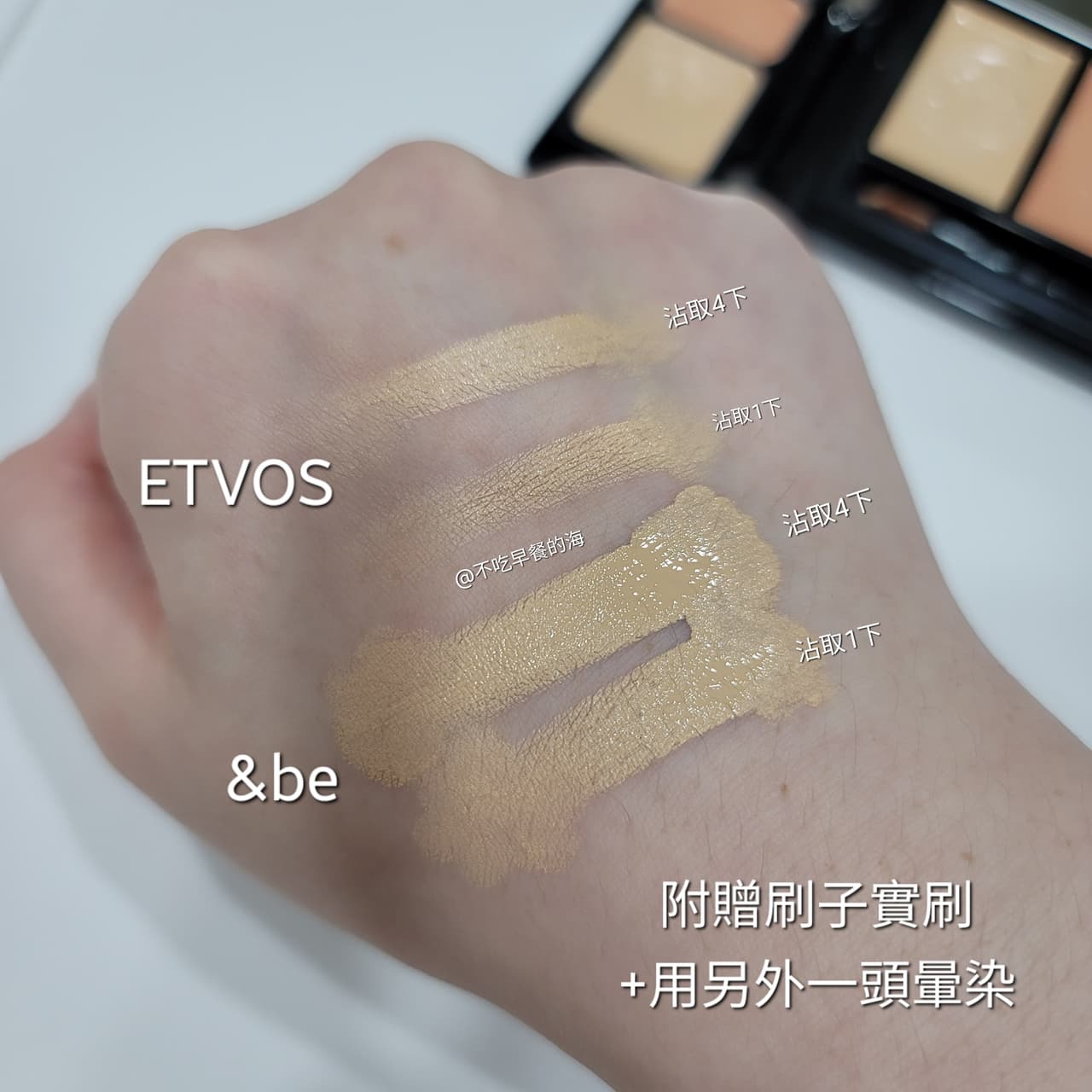 #分享 遮瑕盤比較_&be雙色和ETVOS三色（多圖） - 美妝板 | Dcard