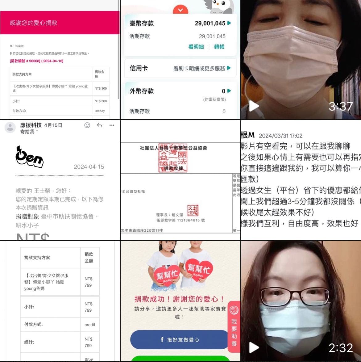 #手法 被詐騙了！MUSE國際媒合SOAR多元媒合line群 陪聊師 - 反詐騙板 | Dcard