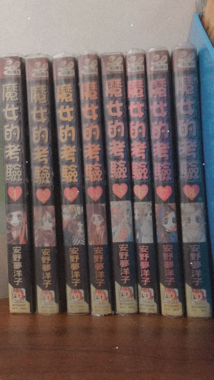 #雷#圖多 魔女的考驗 漫畫好好看☺️ - B95 留言 | Dcard