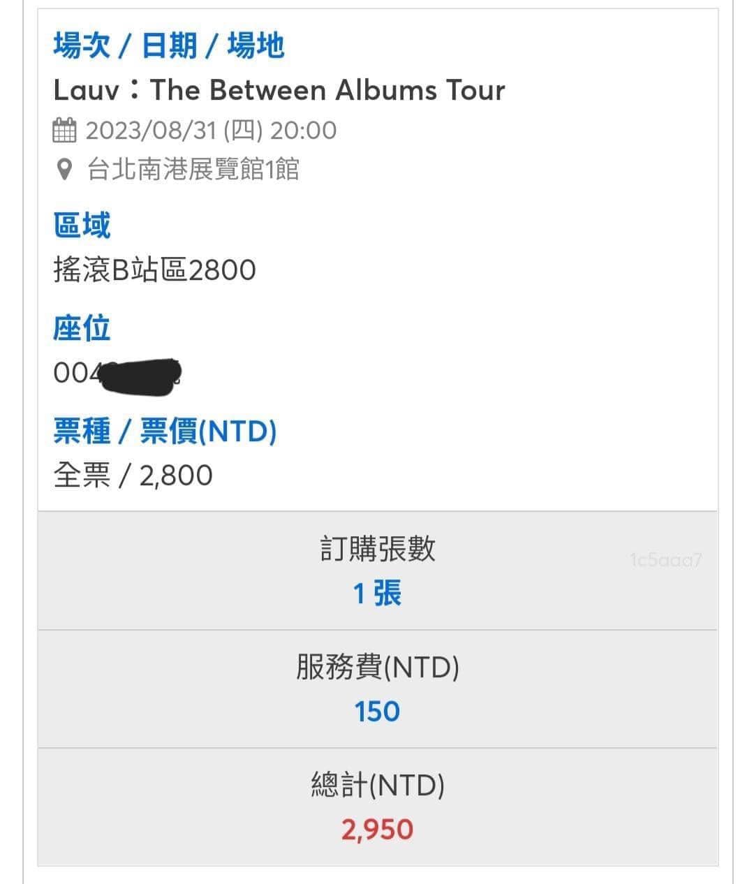 #讓票 Lauv: The Between Album Tour 搖滾B區 - 票券交流板 | Dcard