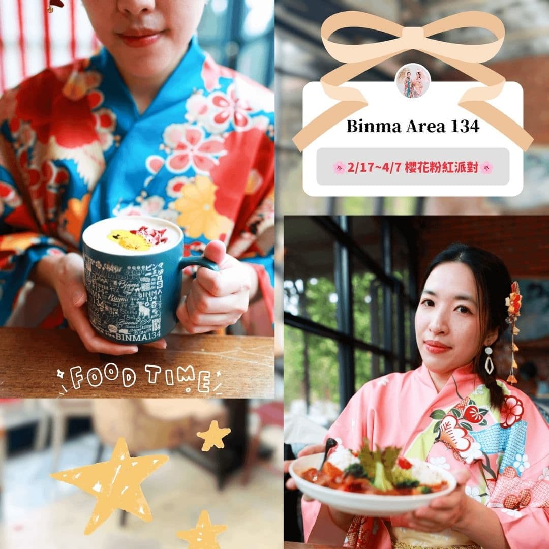 #探店 🌸免出國秒到日本🇯🇵 穿和服賞櫻一日遊🌸 #小資族除舊佈新 - 購物狂｜𝑭𝒍𝒐𝒓𝒂 💋 (@flora813) | Dcard