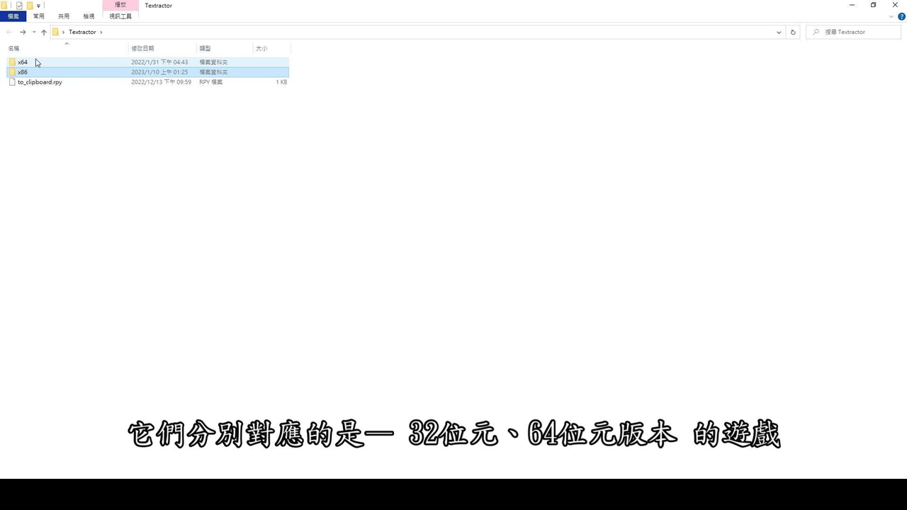 Textractor 翻譯軟體 Textractor教學【用中文 遊玩Steam上 由Ren'Py製作的遊戲】 - 西斯遊戲板 | Dcard