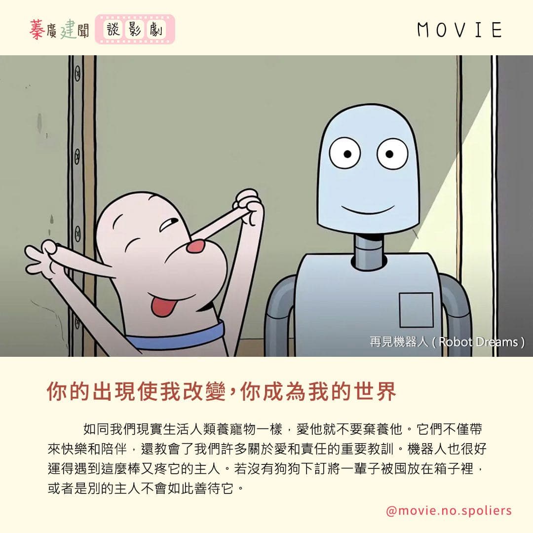 「再見機器人」於電影板的搜尋結果 | Dcard