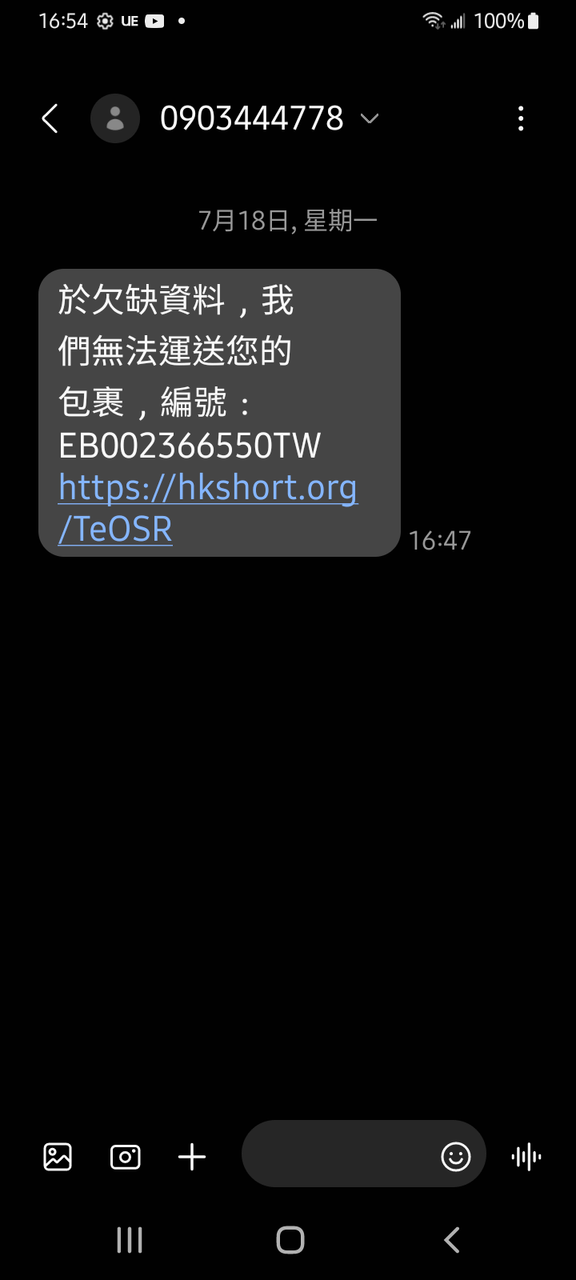詐騙? 升大學考試板 Dcard