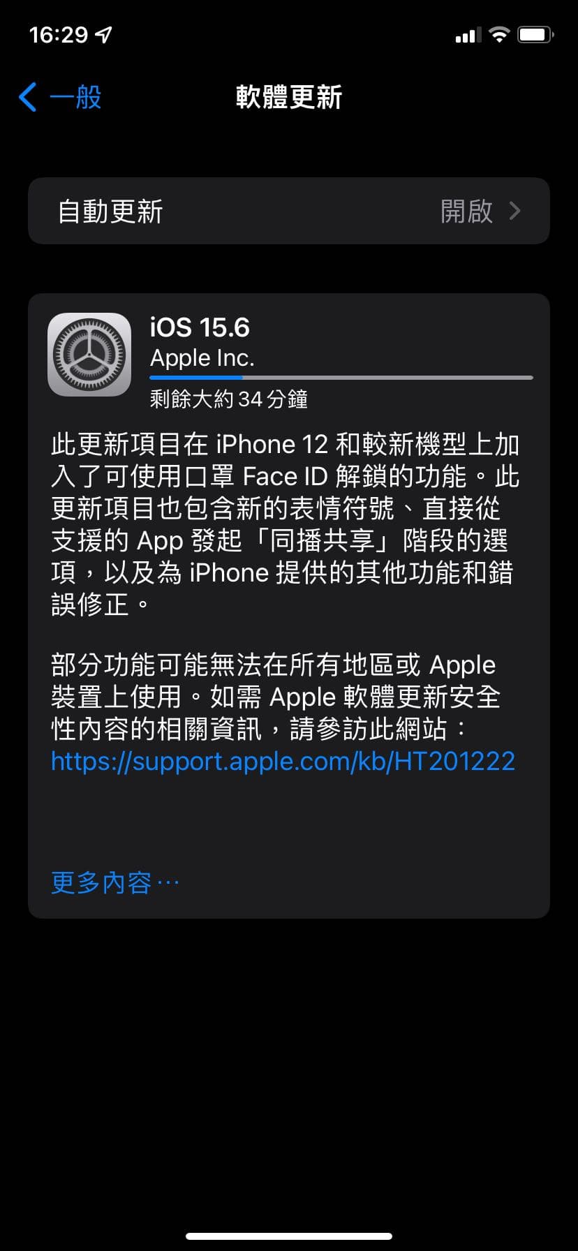 #iPhone iOS更新時有趣的bug - Apple板 | Dcard