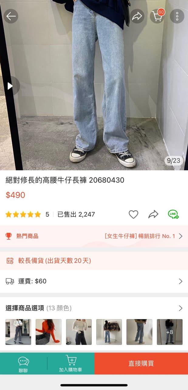 #詢問 Roomee牛仔長褲 - 穿搭板 | Dcard