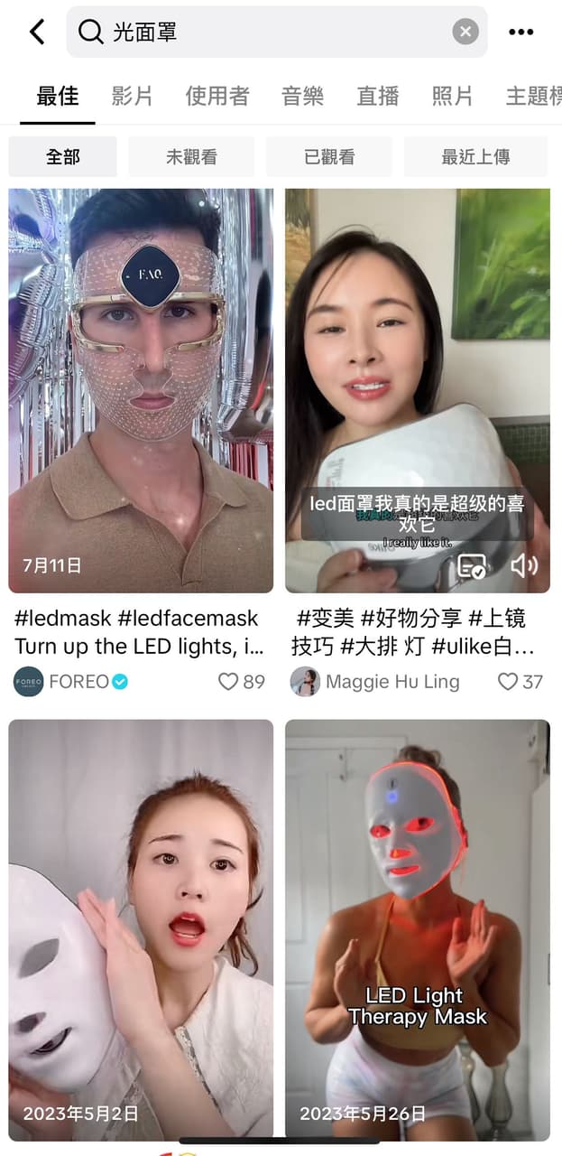 #討論 LED光能面罩美容儀是智商稅嗎？ - 美妝板 | Dcard