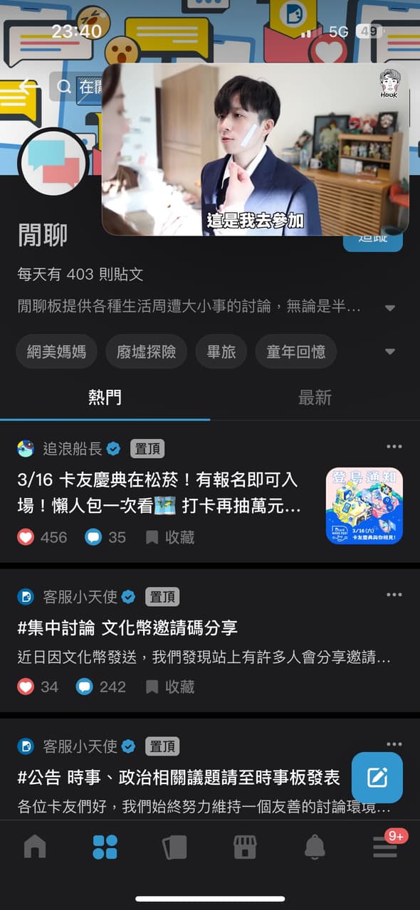 Youtube子母畫面bug？ - 閒聊板 | Dcard