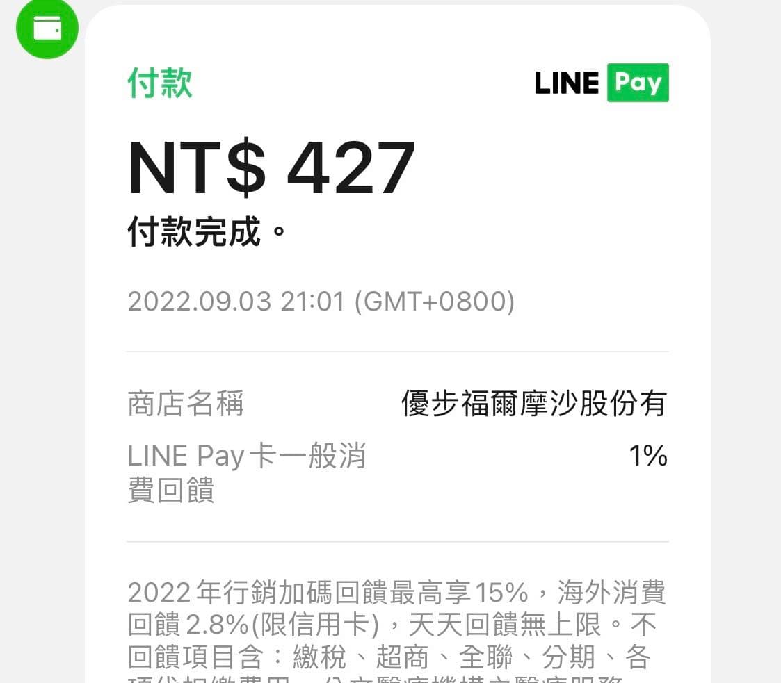 Uber上車400下車變700 - 閒聊板 | Dcard