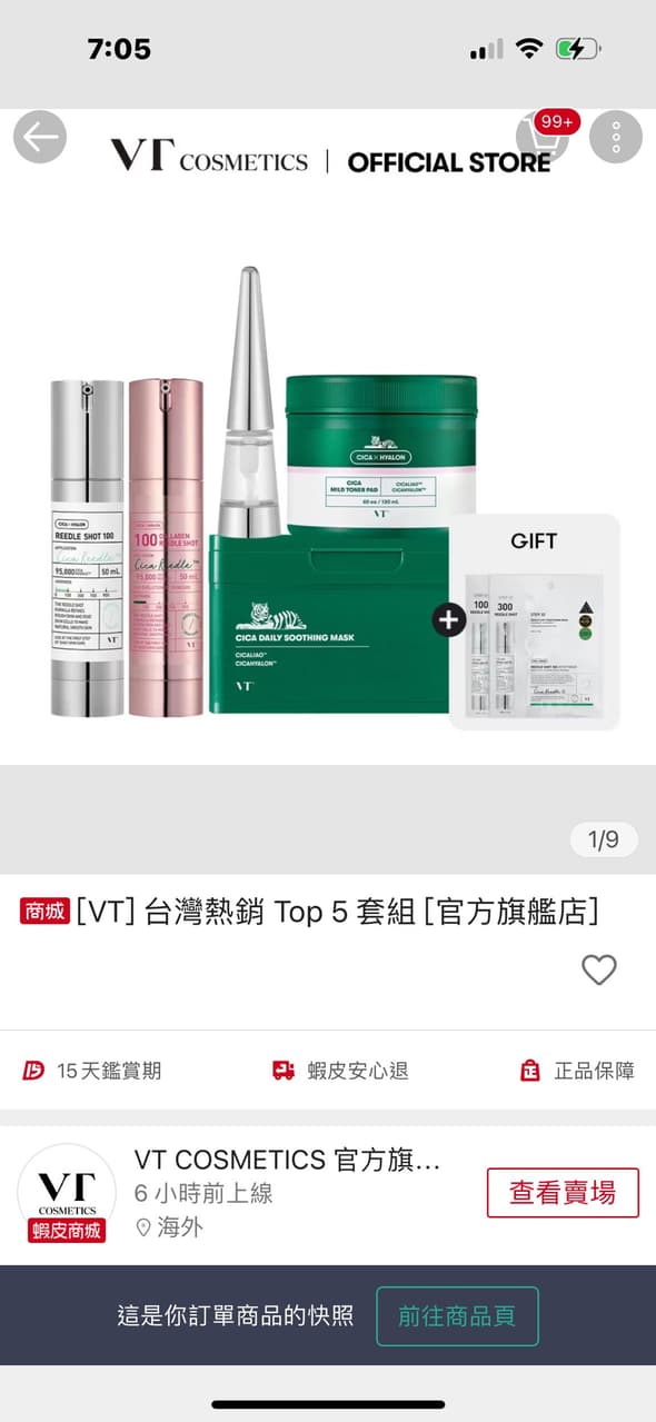 VT微針精華 - 女孩板 | Dcard