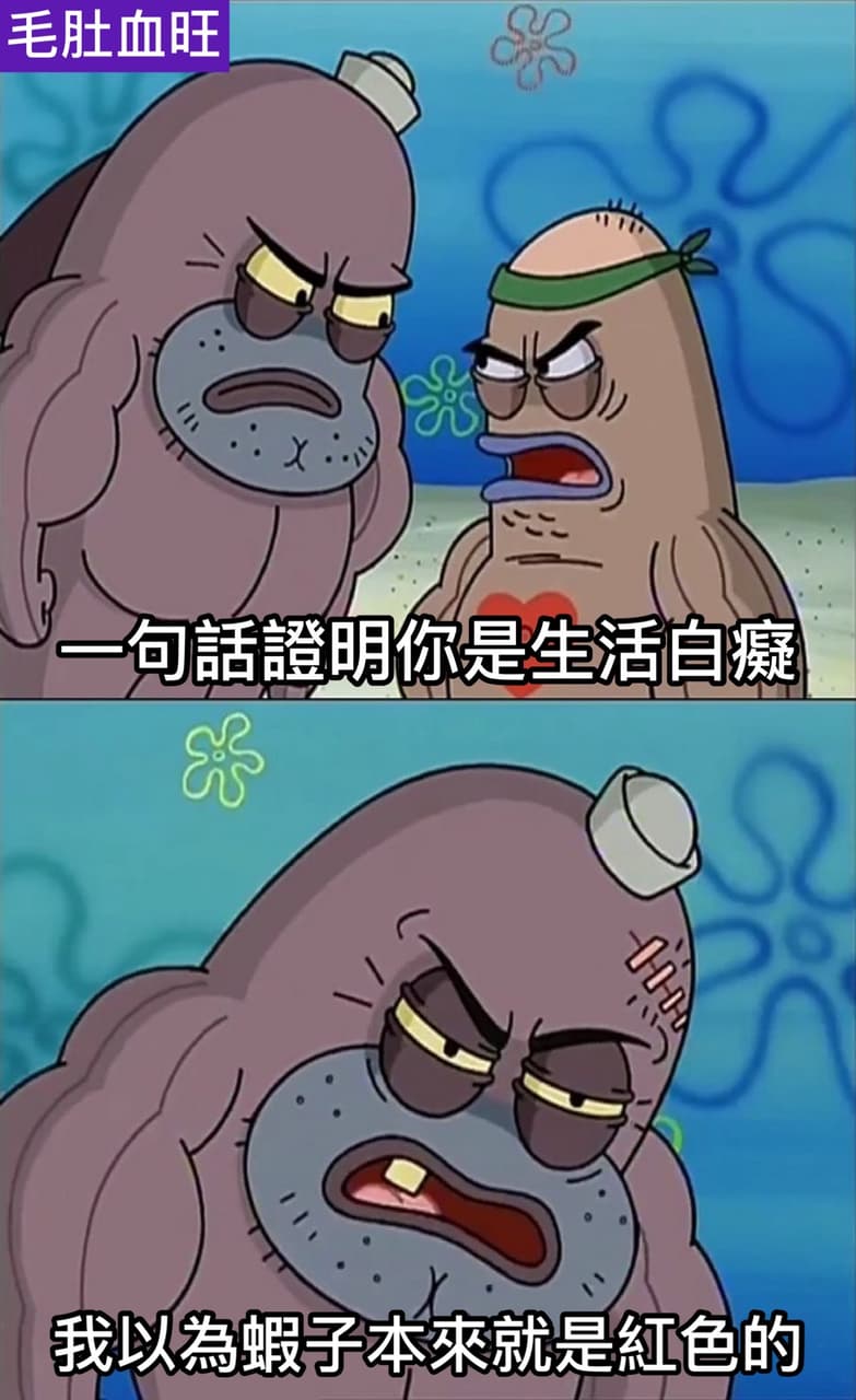 上大學發現更多的生活白癡 梗圖板 Dcard
