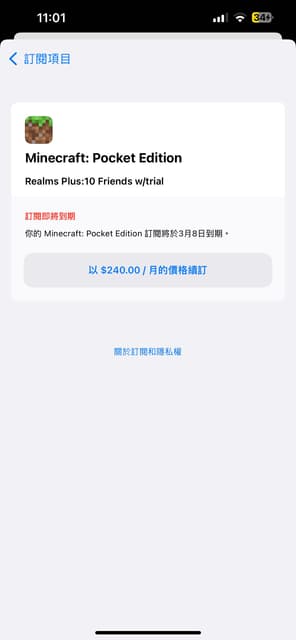 發問 手機版minecraft訂閱的問題 Minecraft板 Dcard