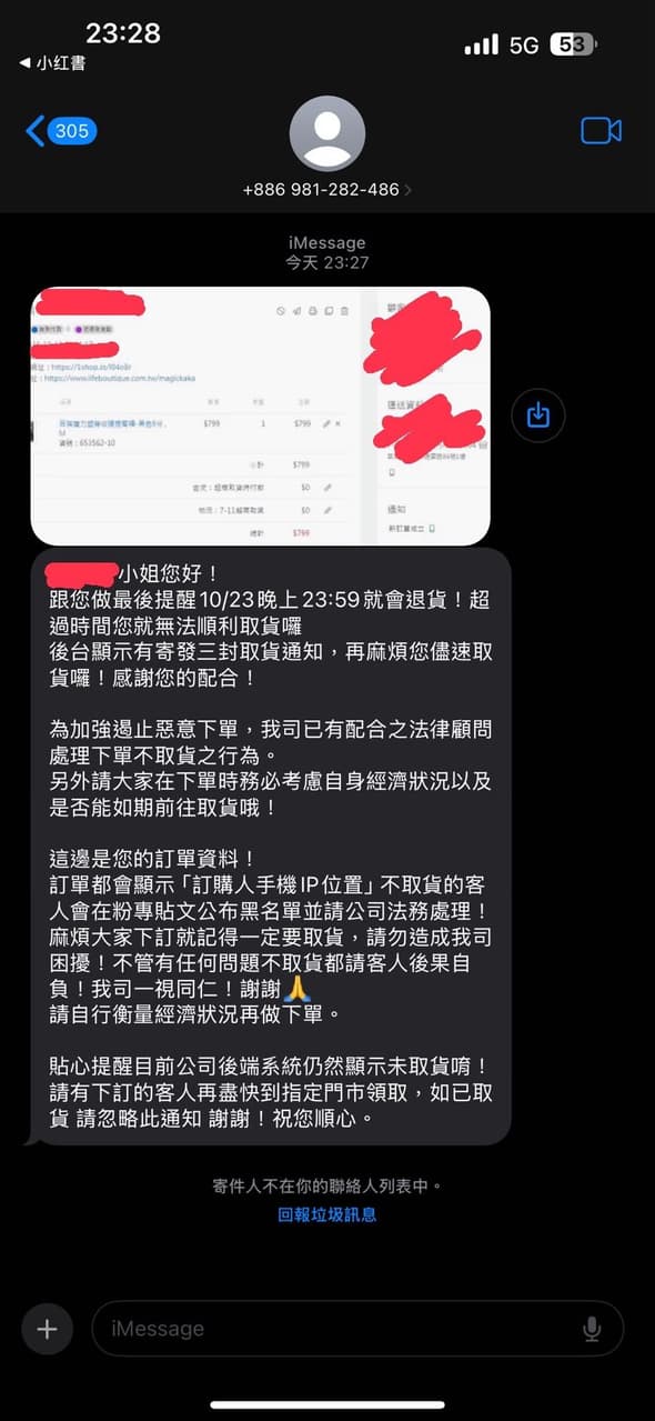 #問 一頁式網站下單後不確定是不是詐騙被威脅 - 網路購物板 | Dcard