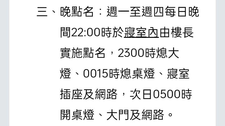 慈濟科技大學五專部的宿舍規範 心情板 Dcard