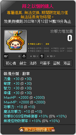 #情報 #新楓之谷 V259版本活動：【琳恩：菇菇通行證】 - 楓之谷板 | Dcard