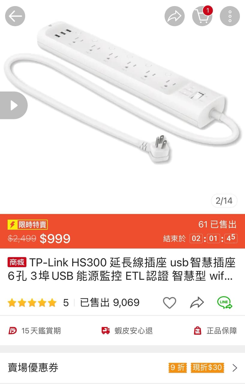 TP-Link HS300 延長線插座 usb智慧插座，今天在限時特賣喔🥰🥰 - 阿榮 (@ahwingotorich) | Dcard