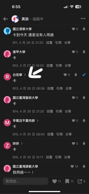 #分享 不是好物不推薦～SL LIGHT積雪草鼻膜 - 美妝板 | Dcard