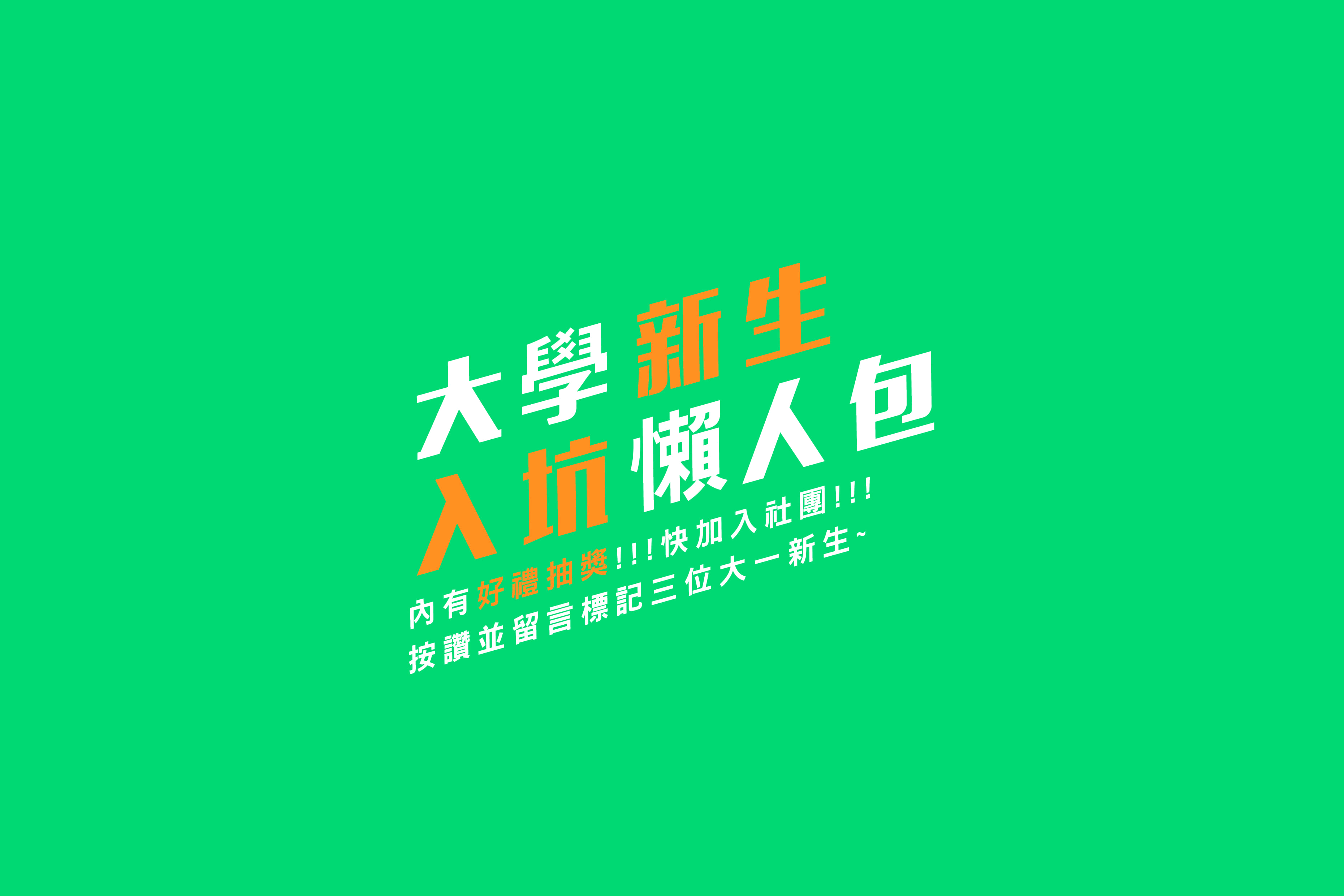 我是雲科人 新雲科師生交流版 國立雲林科技大學板 Dcard