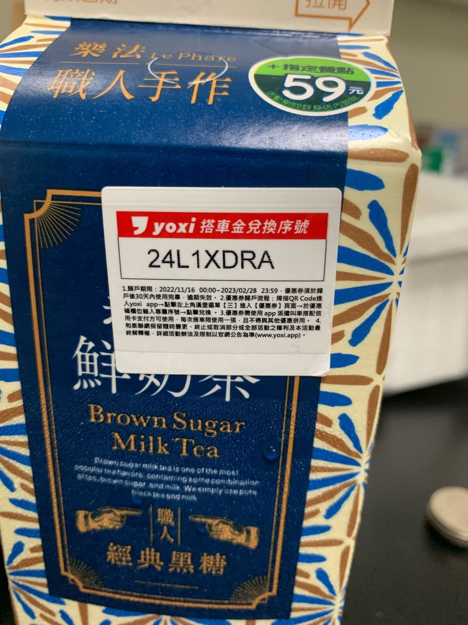 #贈品 計程車 yoxi 搭車金兌換 - 省錢板 | Dcard