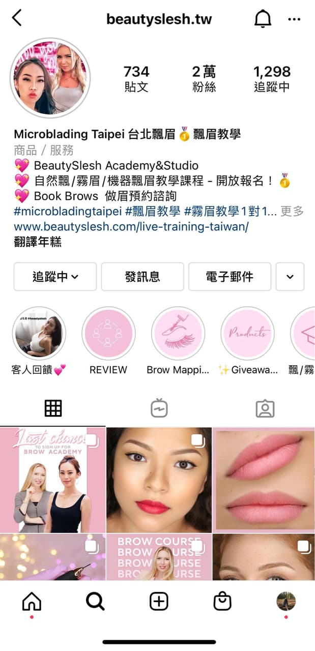 #請益 #詢問 Beauty Slesh飄眉 - 美妝板 | Dcard