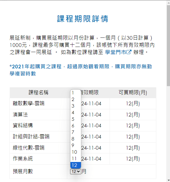 轉讓 大碩資工所六科課程講義 正課班降價重發,原文題庫班已售出 課程板 Dcard