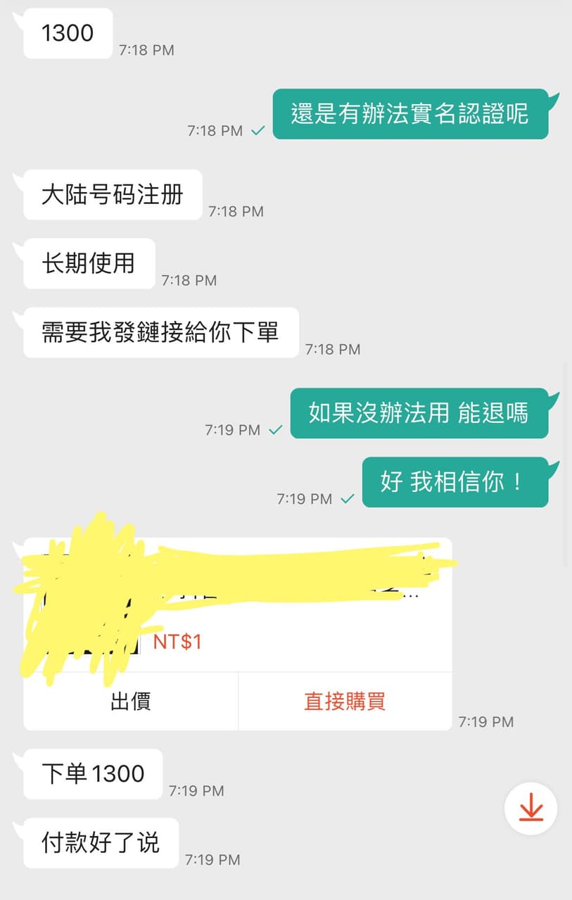 大陸抖音註冊不了 - B88 留言 | Dcard