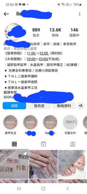 問題 高雄美甲全科班選擇 美甲板 Dcard