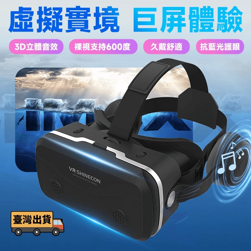 【2026手機VR眼鏡推薦】5款PTT/Dcard熱議3D眼鏡評比：VRGPRO、千幻魔鏡、私人電影院一篇搞懂！ - 炸蝦 (@vine666) | Dcard