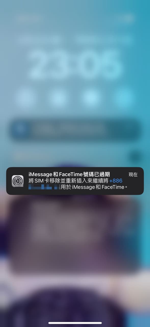 #iPhone 請問一直出現這個怎麼辦 imessage 重新插入sim 卡 - Apple板 | Dcard