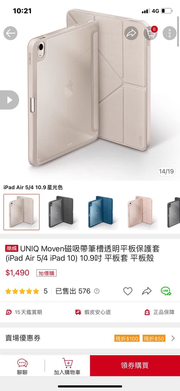 #iPad #請益iPad保護殼 #內有Tomtoc保護殼評價 - Apple板 | Dcard