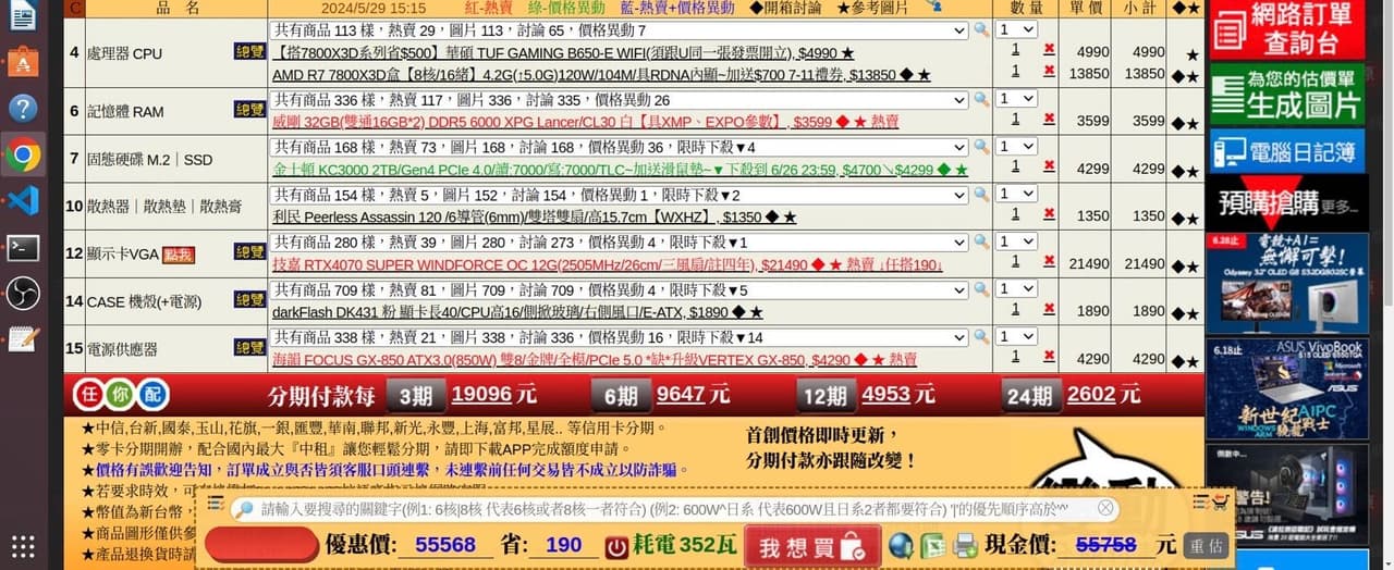 #分享 55k主機菜單 - 3C板 | Dcard