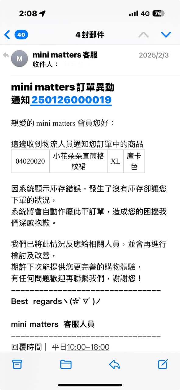 在Mini matters非常糟糕的購物經驗 - 網路購物板 | Dcard