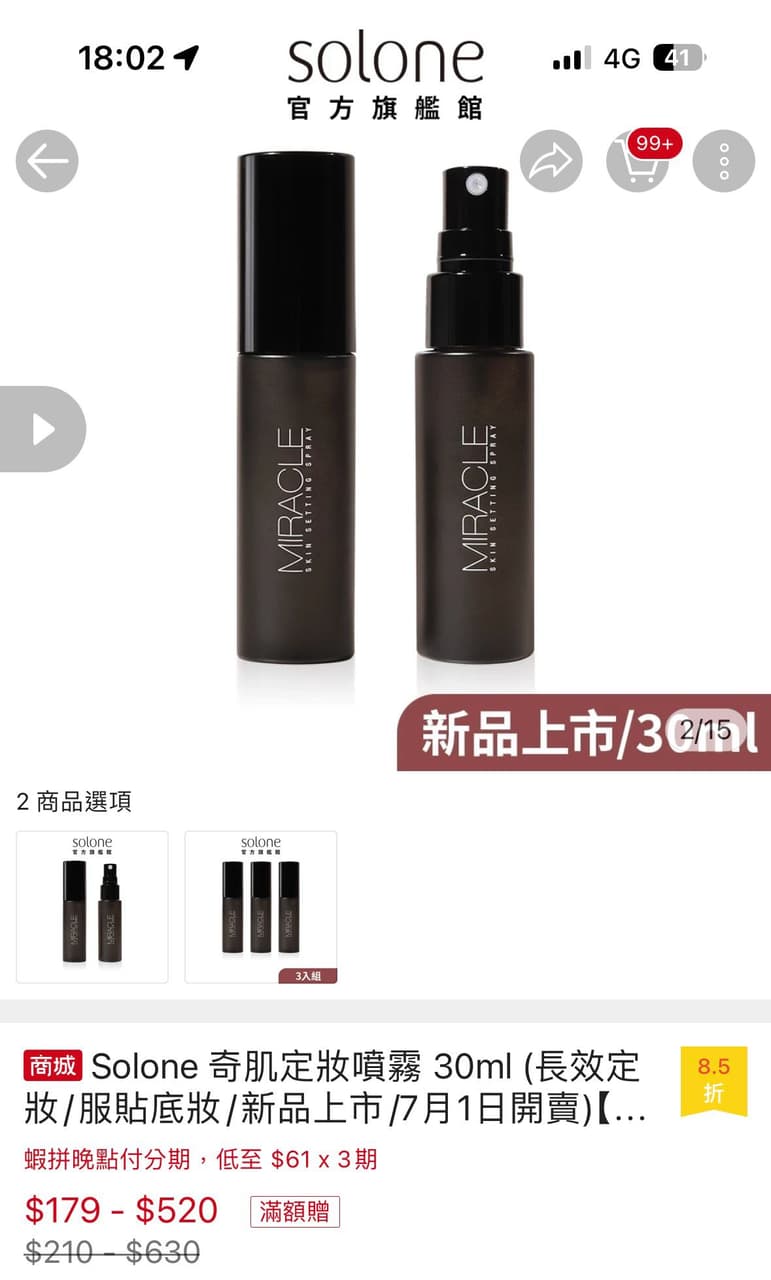 #情報 Solone雙色眼影新上市💖價錢超佛😍 今天還有加碼51-50！ - 美妝板 | Dcard