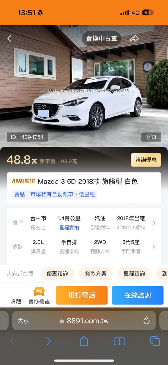 2018 mazada 3 - 汽車板 | Dcard