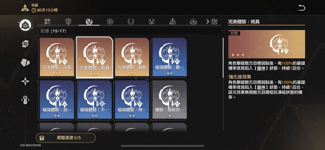 #攻略 差分宇宙V5通關攻略 - 崩壞：星穹鐵道板 | Dcard