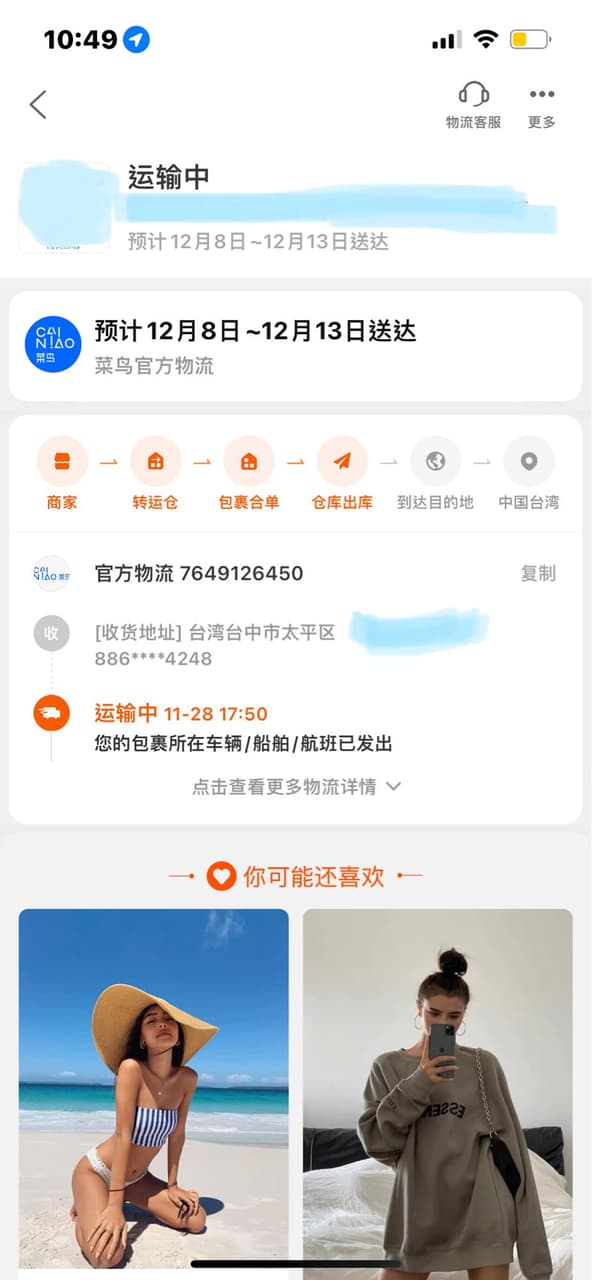 淘寶249包郵官方海運 - 網路購物板 | Dcard