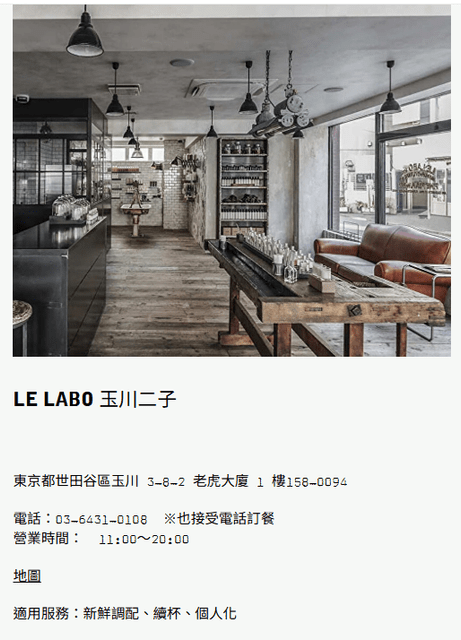 #情報 【最新】2025 Le labo 東京限定10香水資訊/價格 - 香氛板 | Dcard