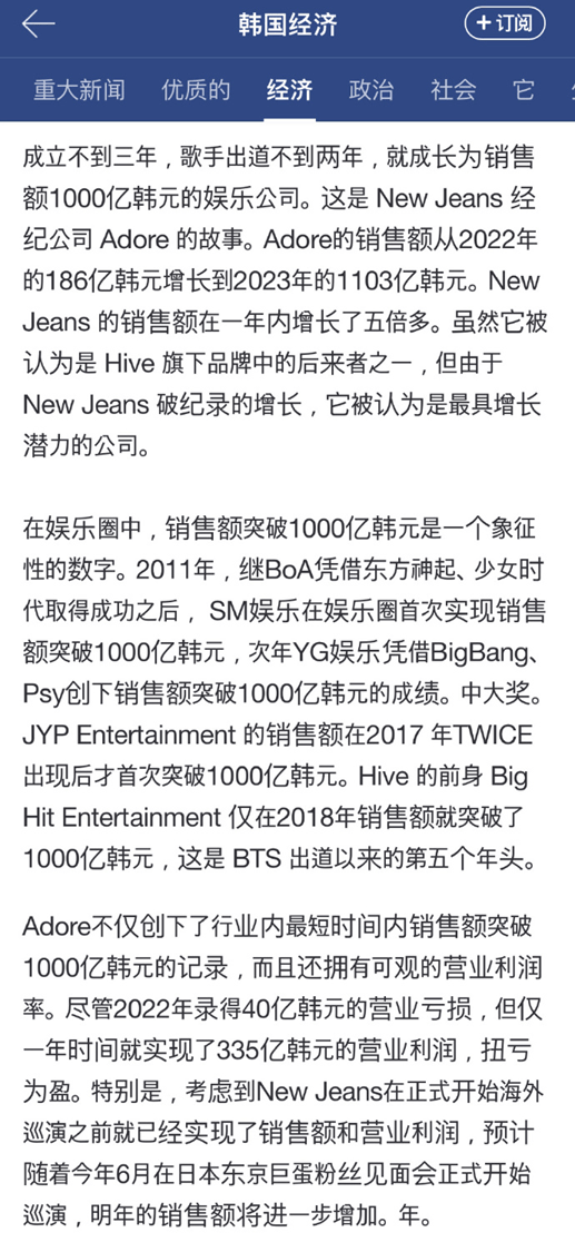 #集中討論 HYBE與ADOR經營權糾紛（持續更新） - B140 留言 | Dcard