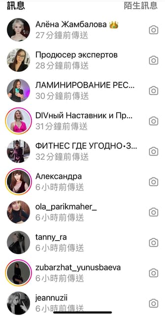 Ig訊息一直出現奇怪人員留言 問答板 Dcard