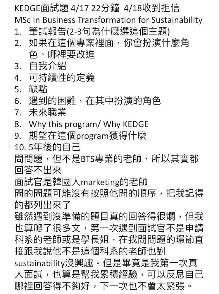 #經驗分享 2023Fall 法國高商申請 - 留學板 | Dcard