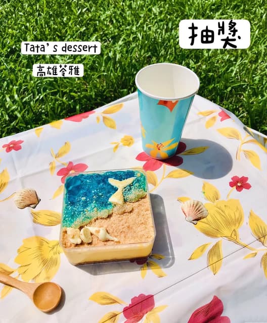 「高雄苓雅」Tata’s dessert(IG抽獎) - 珍妮帶你吃吃喝喝 (@shareanywhere) | Dcard