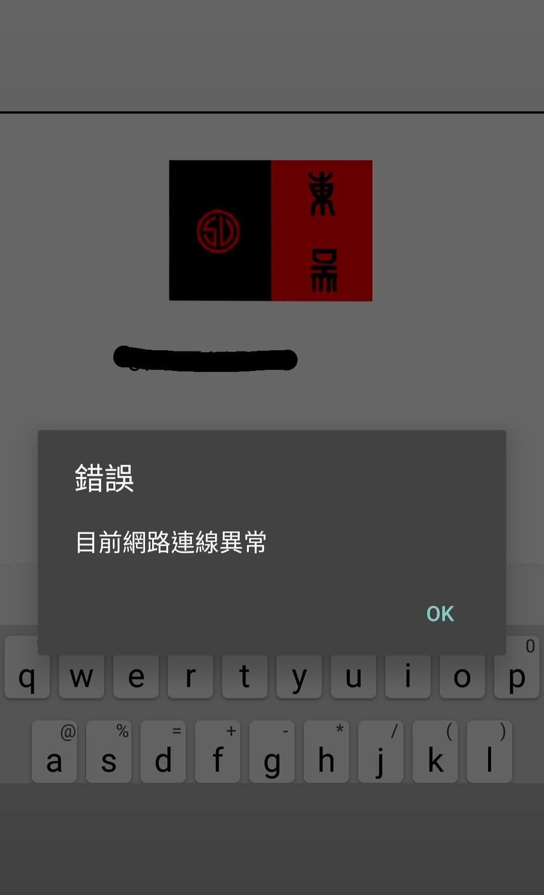 問如何登入東吳人資料維護已解決 東吳大學板 Dcard