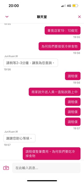 foodpanda有夠誇張 - 閒聊板 | Dcard