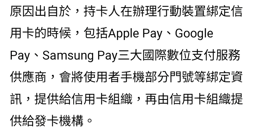 #詢問 GP/AP如何得到手機門號資訊？ - 信用卡板 | Dcard