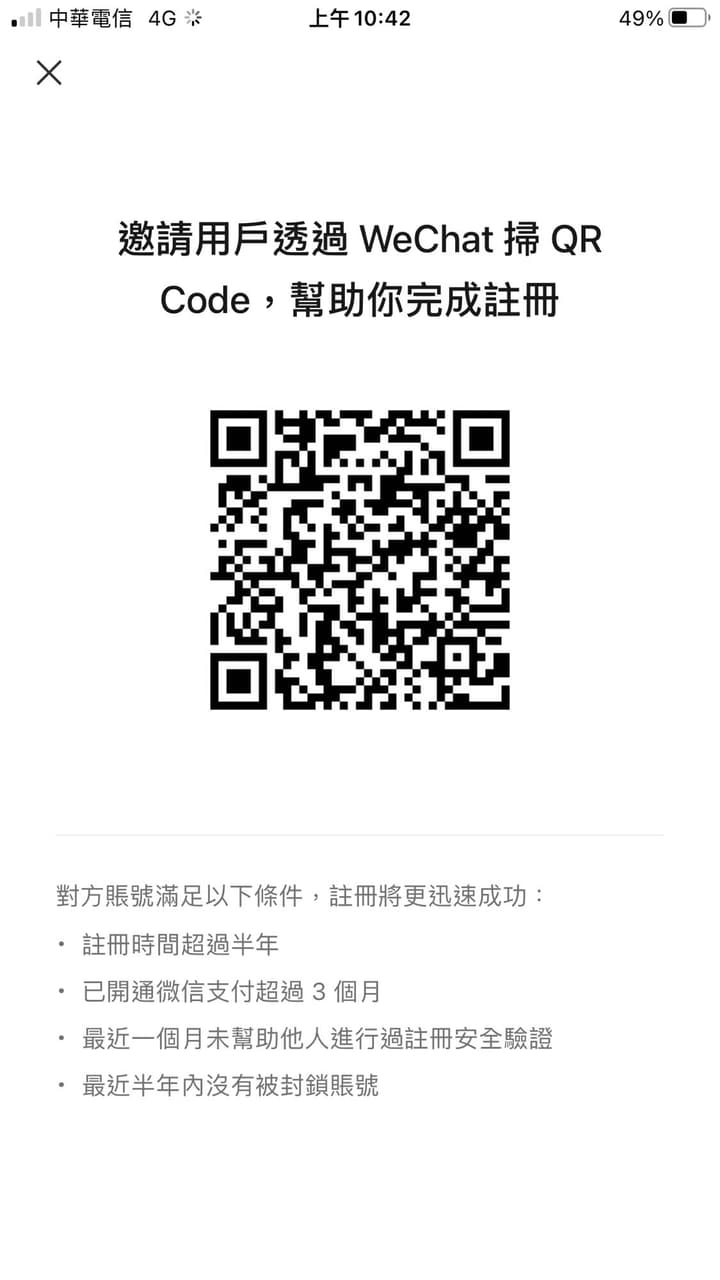 We chat被封鎖 - 3C板 | Dcard