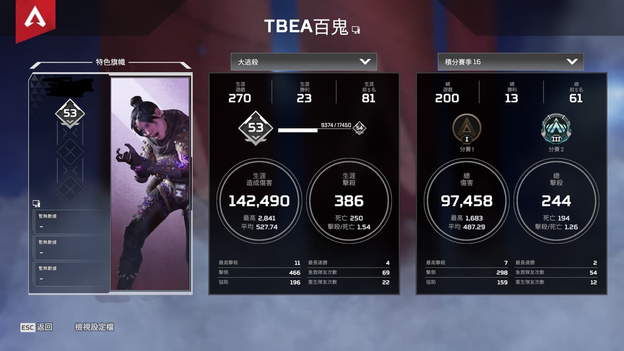 Apex第二次找固定隊友 - APEX 英雄板 | Dcard