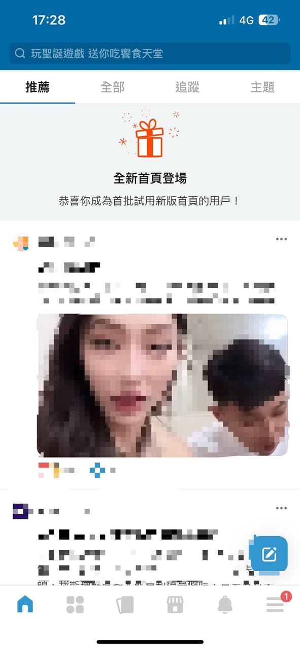 Dcard新版面設計 閒聊板 Dcard