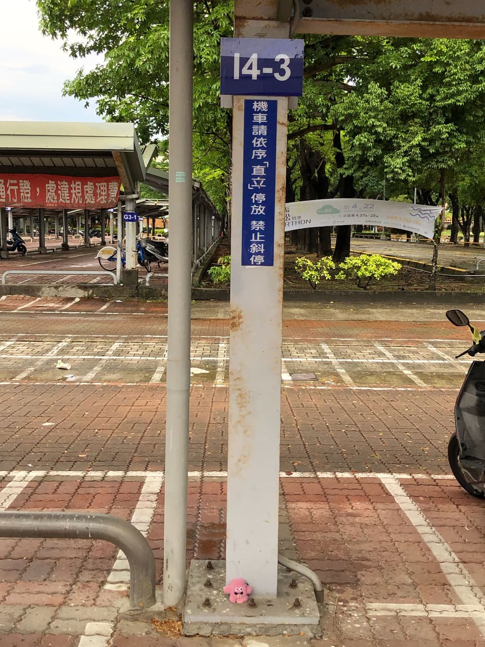 《第一校區失物招領》 國立高雄科技大學板 Dcard